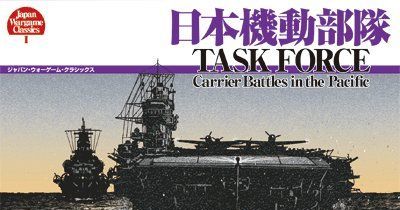Task Force: Carrier Battles in the Pacific | Board Game | BoardGameGeek