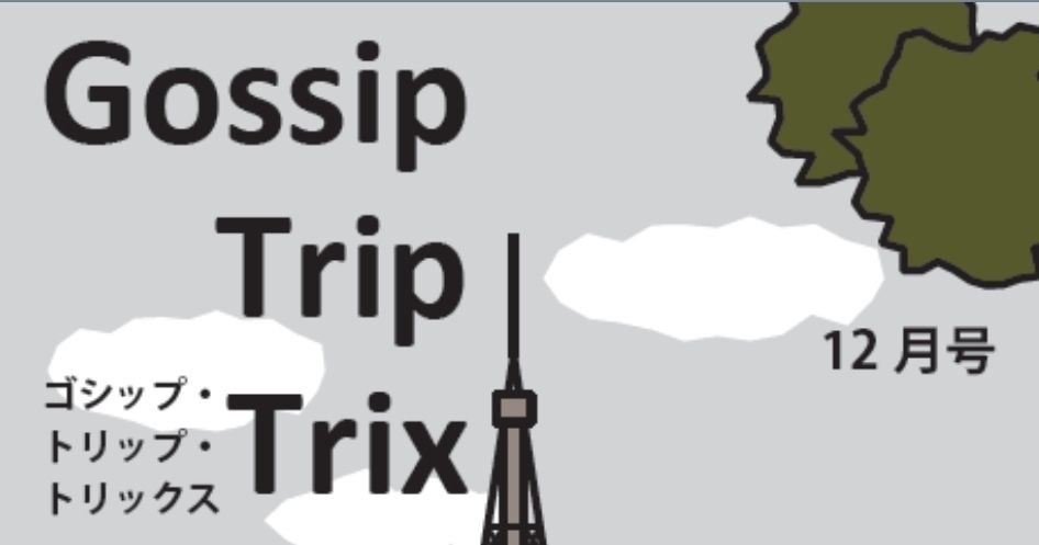 Gossip Trip Trix | Board Game | BoardGameGeek