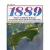 Shikoku 1889 | Board Game | BoardGameGeek