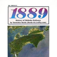 Shikoku 1889 | Board Game | BoardGameGeek
