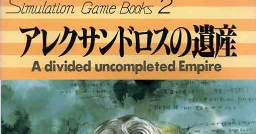 Diadochoi: A Divided Uncompleted Empire | Board Game | BoardGameGeek