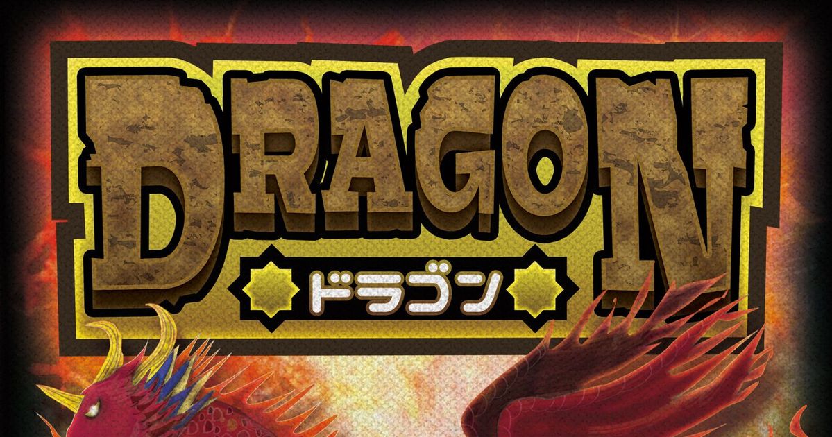 Dragon | Board Game | BoardGameGeek
