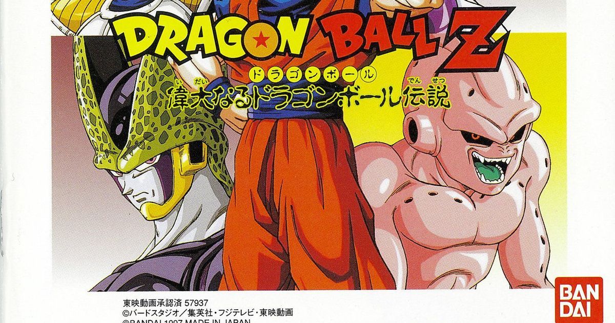 Dragon Ball Z: The Legend | Video Game | BoardGameGeek