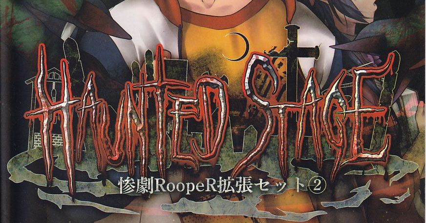 Tragedy Looper: Haunted Stage | Board Game | BoardGameGeek