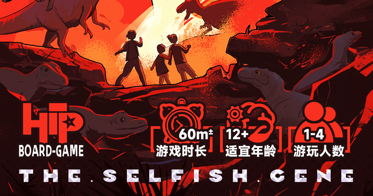假说演绎法 (The selfish gene) | Board Game | BoardGameGeek