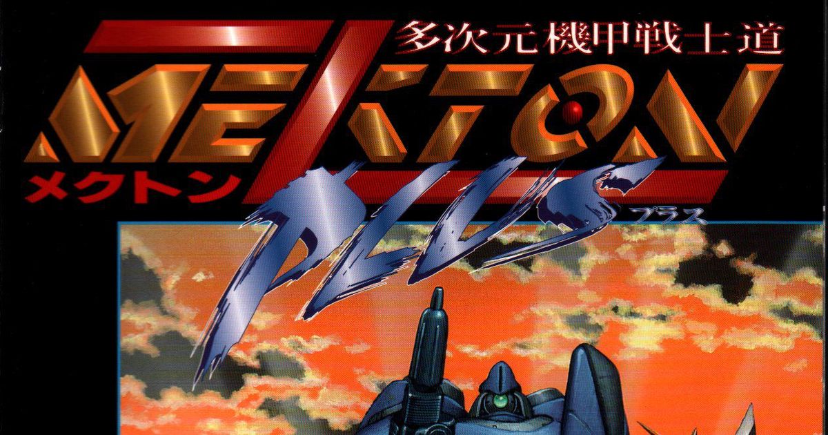 Mekton Zeta Plus | RPG Item | RPGGeek