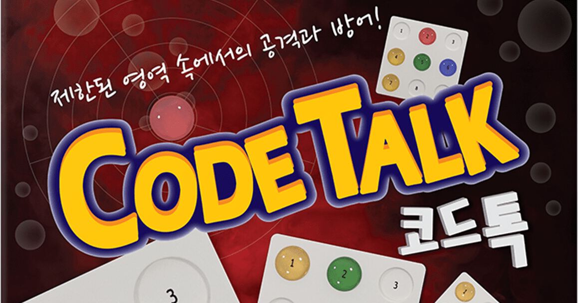 Codetalk | Board Game | BoardGameGeek