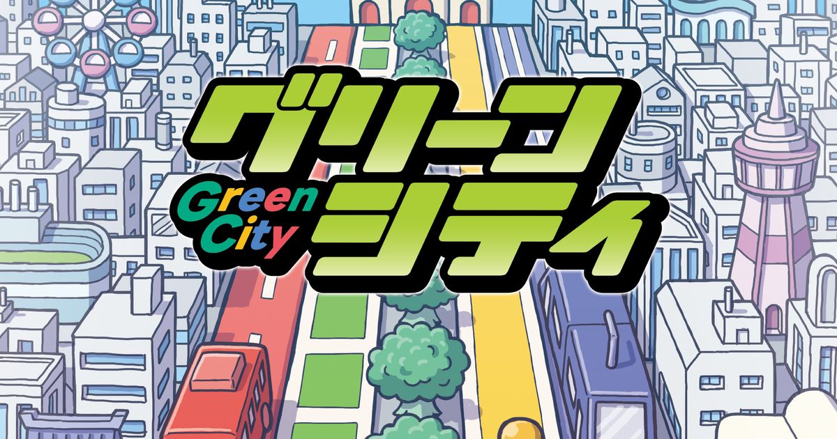 Green City | Board Game | BoardGameGeek