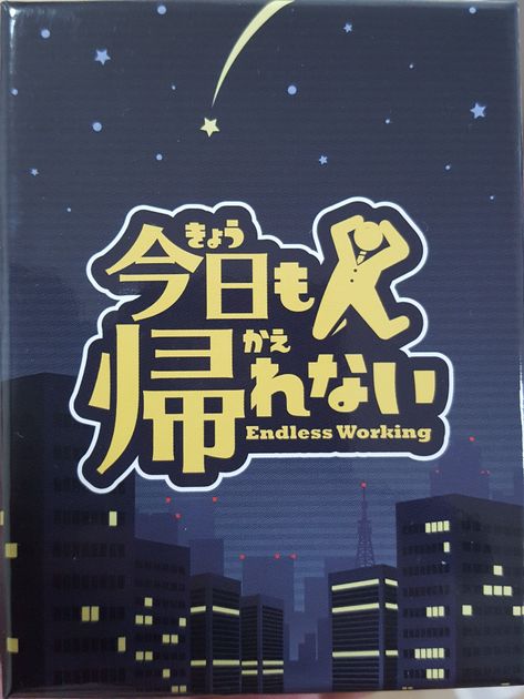 Endless Working | Board Game | BoardGameGeek