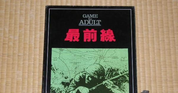 Front Line | Board Game | BoardGameGeek