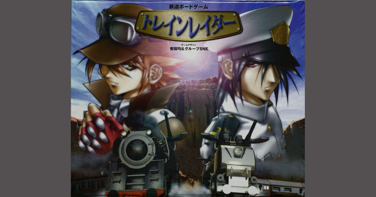 TrainRaider.Cards.Events.v1.pdf | Train Raider