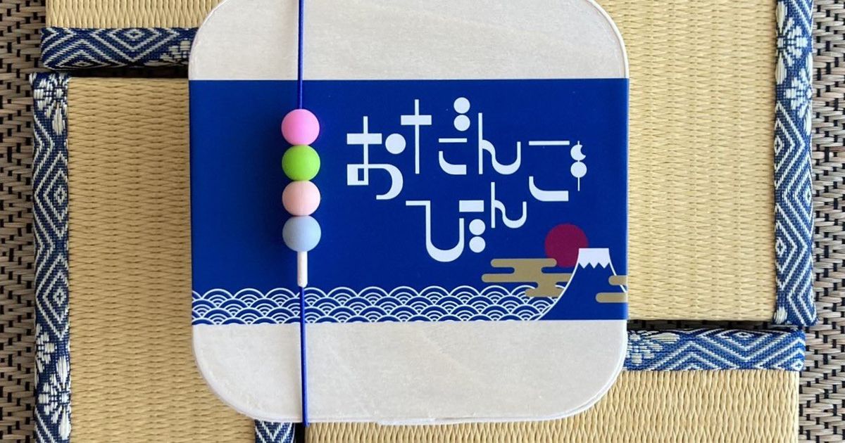 おだんごびんご (Dango Bingo) | Board Game | BoardGameGeek