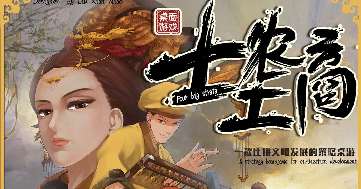 Four Big Strata | Board Game | BoardGameGeek