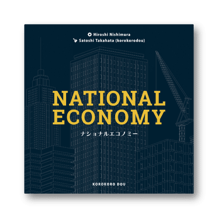 English Version available at Spiel 2025? | National Economy