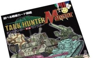 Tank Hunter 2e Monster | Board Game | BoardGameGeek