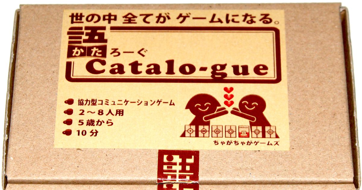 Catalogue | Board Game | BoardGameGeek