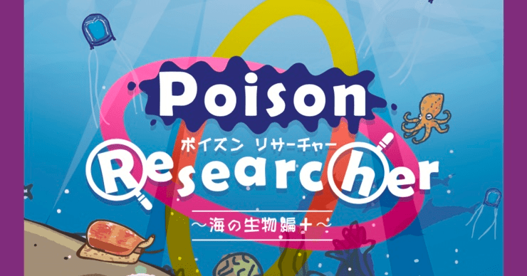 Poison Researcher + | Board Game | BoardGameGeek