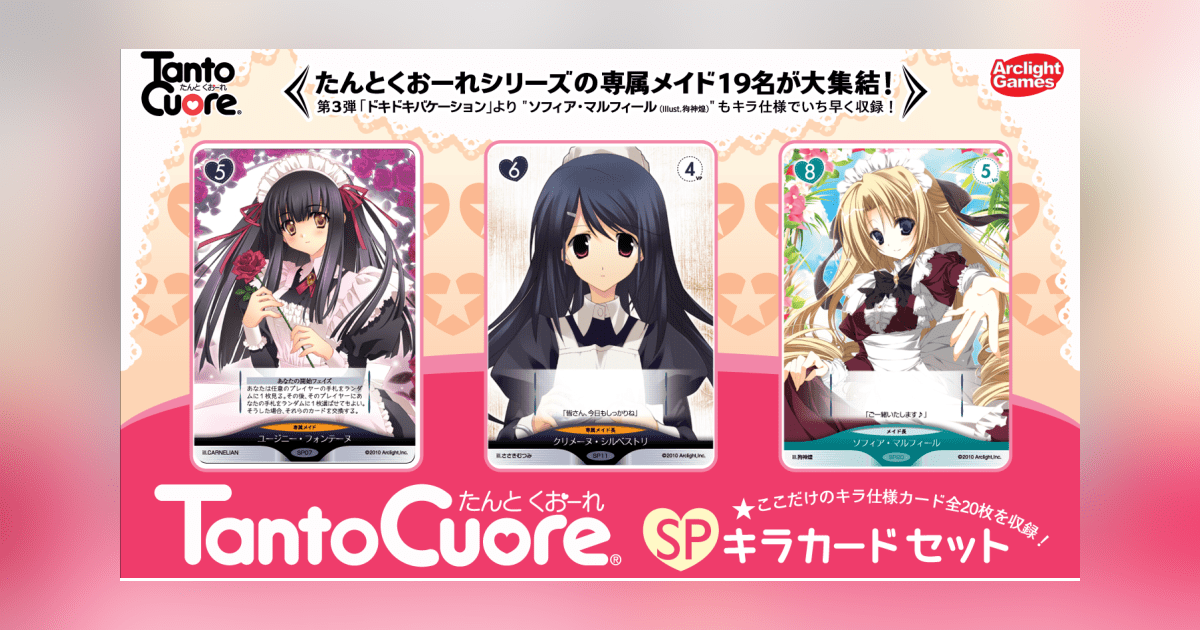 Tanto Cuore: Japanese Foil Card Set | Board Game Accessory | BoardGameGeek