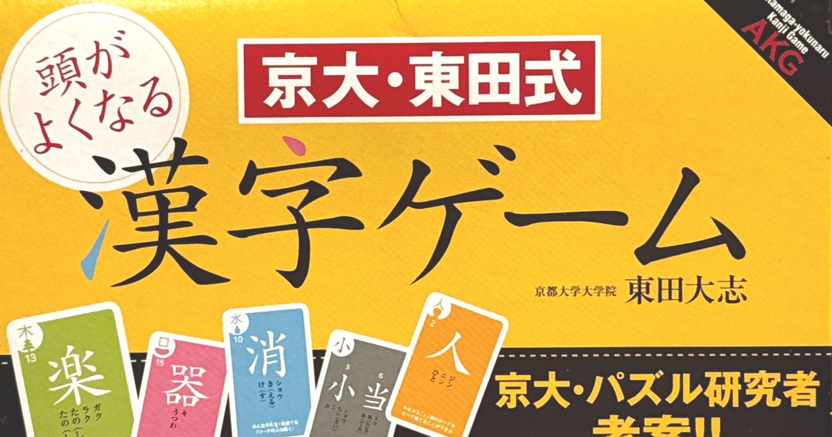 Kanji Game | Board Game | BoardGameGeek