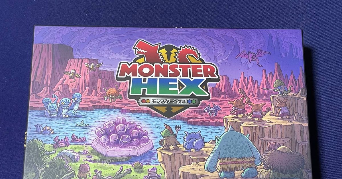 モンスターヘクス (Monster Hex) | Board Game | BoardGameGeek