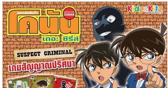 Detective Conan: Suspect Criminal | Board Game | BoardGameGeek