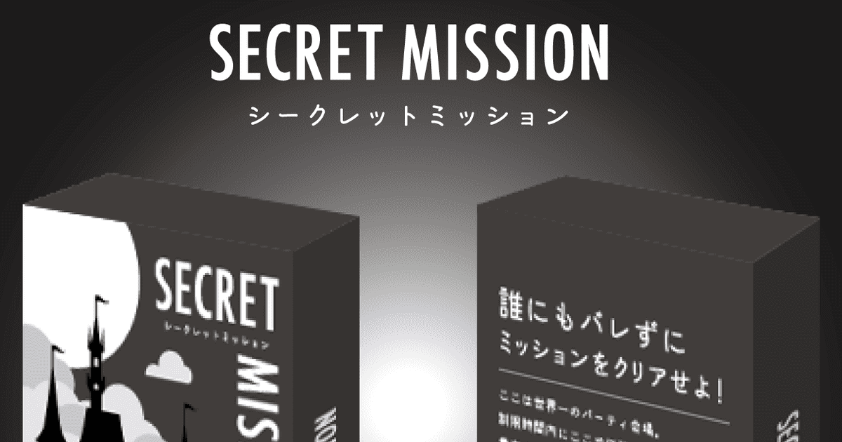 Secret Mission | Board Game | BoardGameGeek