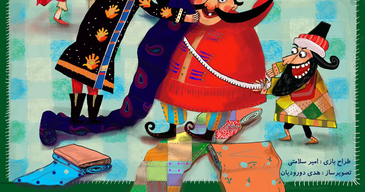 Shekarestan: Bazazi | Board Game | BoardGameGeek