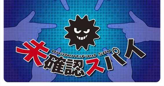 Unidentified SPY | Board Game | BoardGameGeek