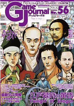 Twilight Shogun - Rules_JPN | Twilight of Shogun
