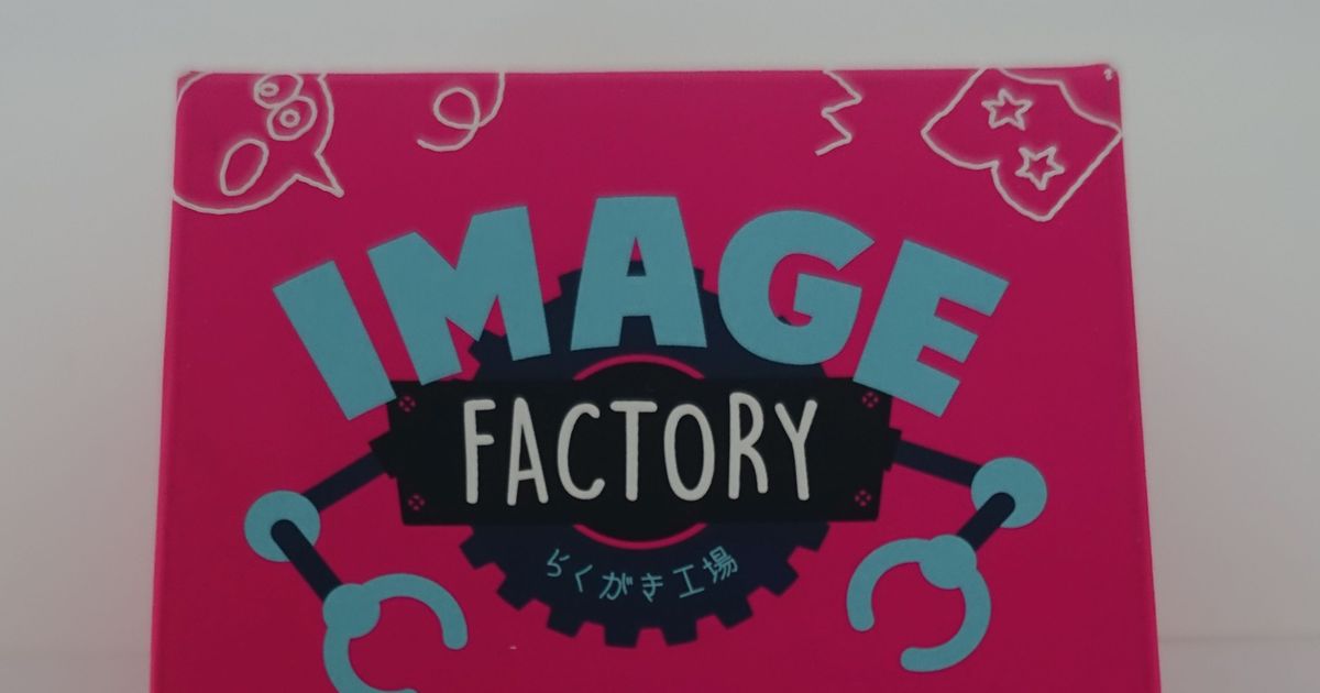 Image Factory | Board Game | BoardGameGeek