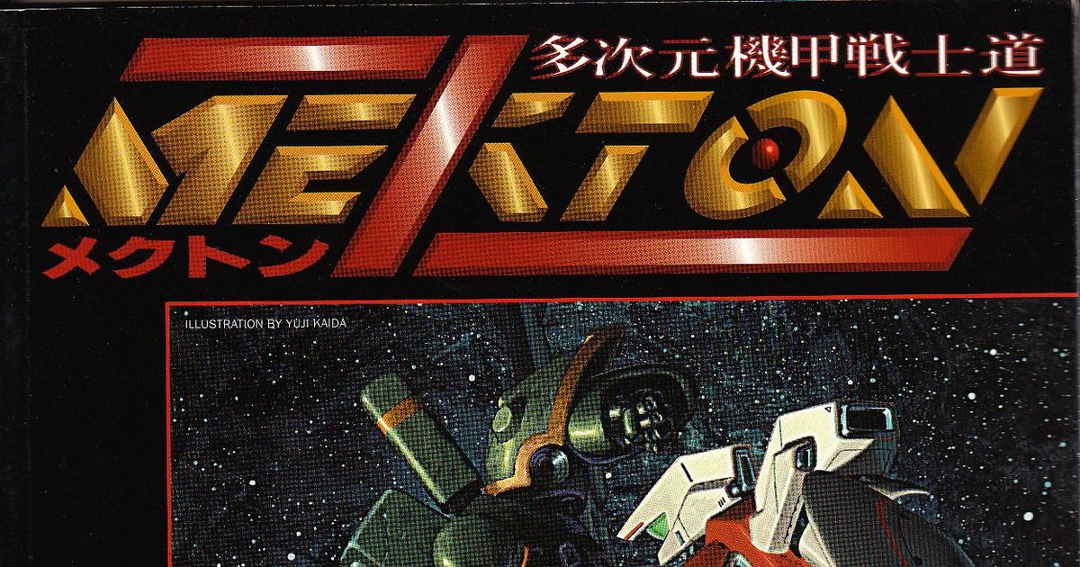 Mekton Zeta | RPG Item | RPGGeek