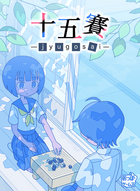 Japanese rules for Jyugosai | Jyugosai