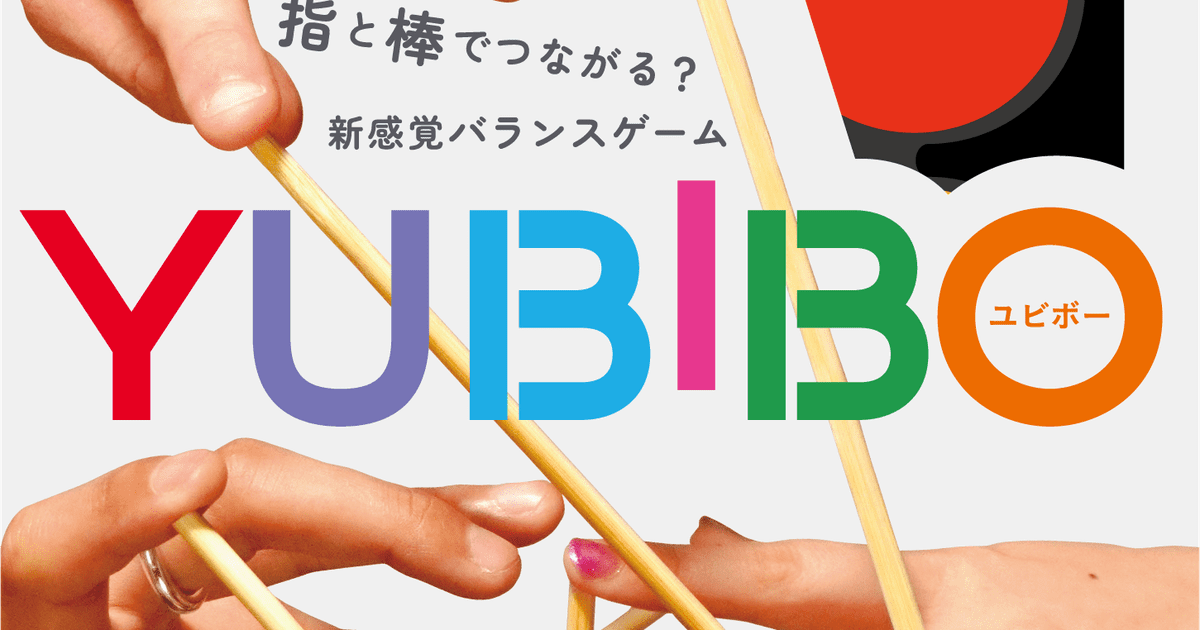 YUBIBO | Board Game | BoardGameGeek