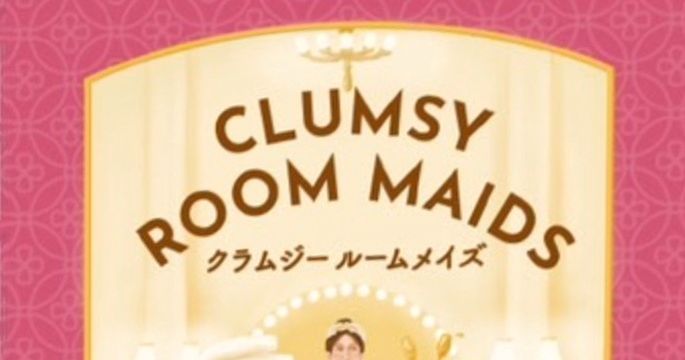 Clumsy Room Maids | Board Game | BoardGameGeek