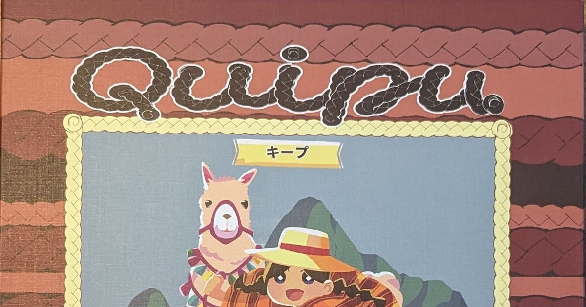 Quipu | Board Game | BoardGameGeek