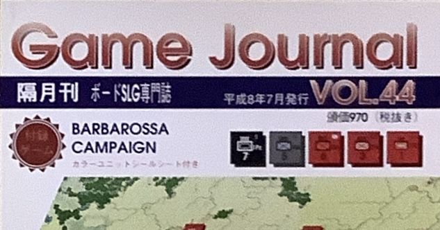 Barbarossa in the South | Board Game | BoardGameGeek