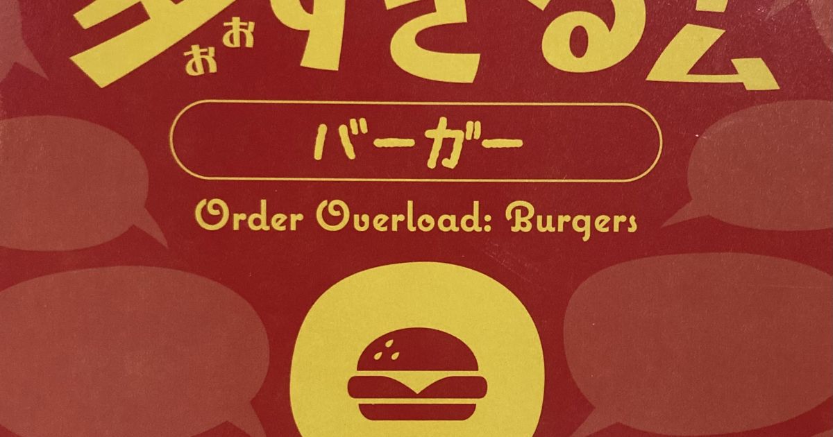 Order Overload: Burgers | Board Game | BoardGameGeek