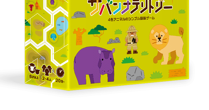 Savannah Territory | Board Game | BoardGameGeek