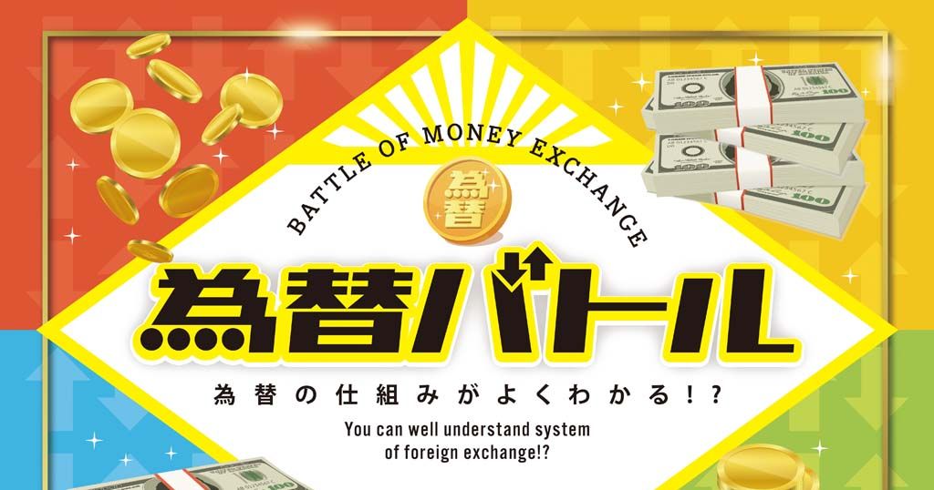 Battle of Money Exchange: You can well understand system of foreign ...