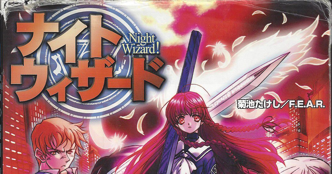 Night Wizard! | RPG Item | RPGGeek