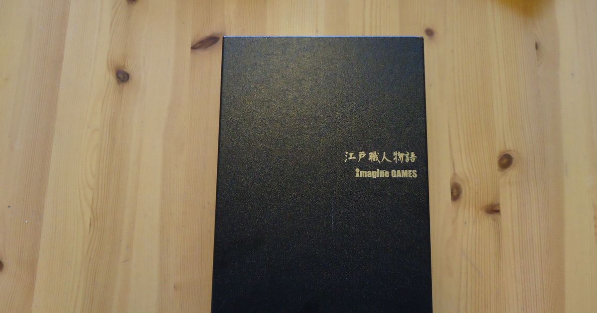 Edo Craftsman Story | Board Game | BoardGameGeek