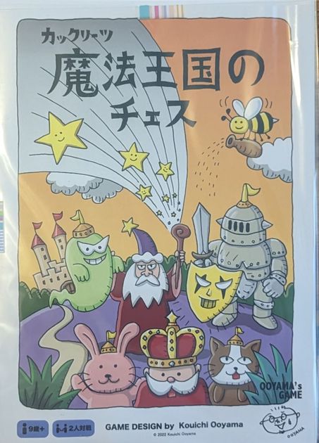 Probability Magic Kingdom Chess | Board Game | BoardGameGeek