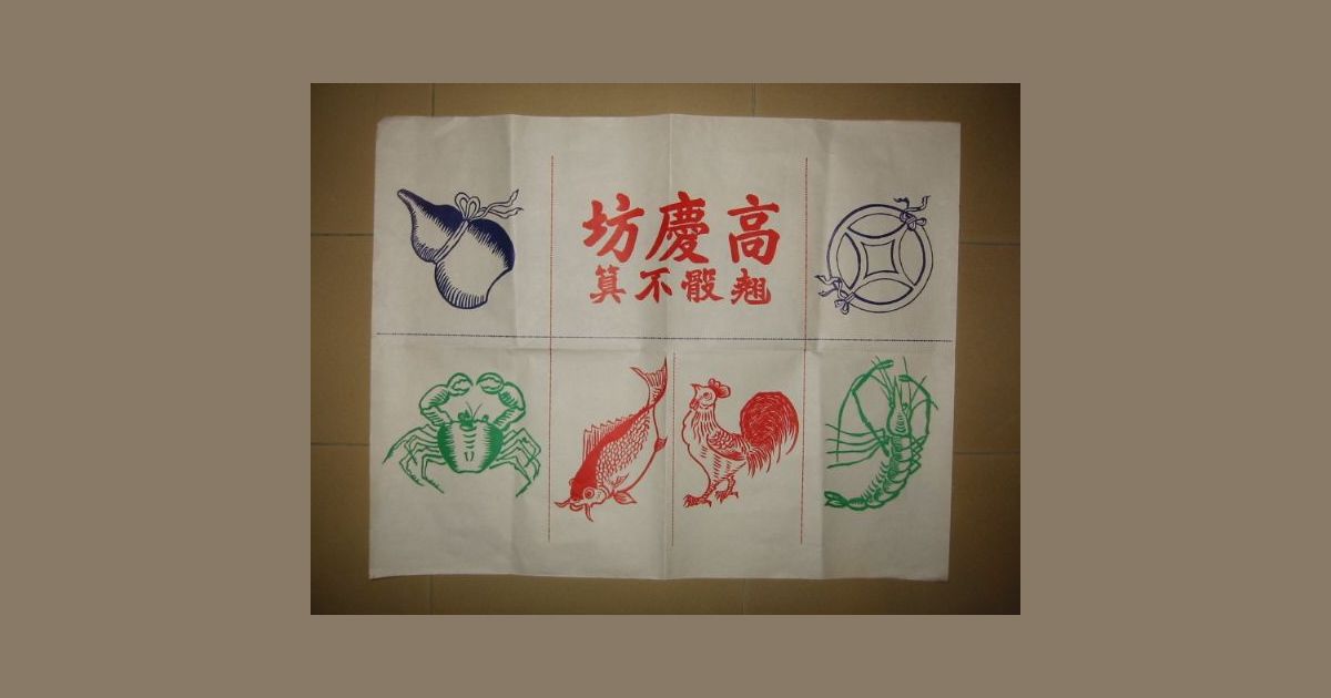 Hoo Hey How English rules | Hoo Hey How