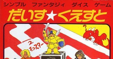 Dice Quest | Board Game | BoardGameGeek