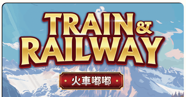Train & Railway | Board Game | BoardGameGeek