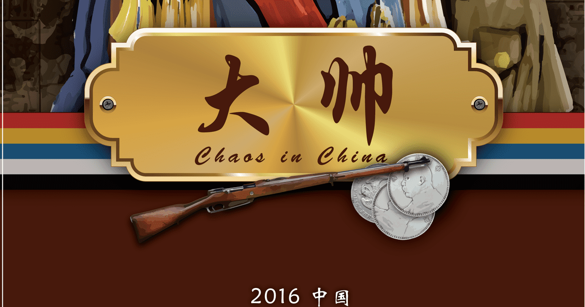 Chaos in China: Chinese war of Reunification – 1912 to 1928 | Board ...