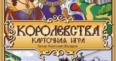 Kingdoms Card Game | Board Game | BoardGameGeek