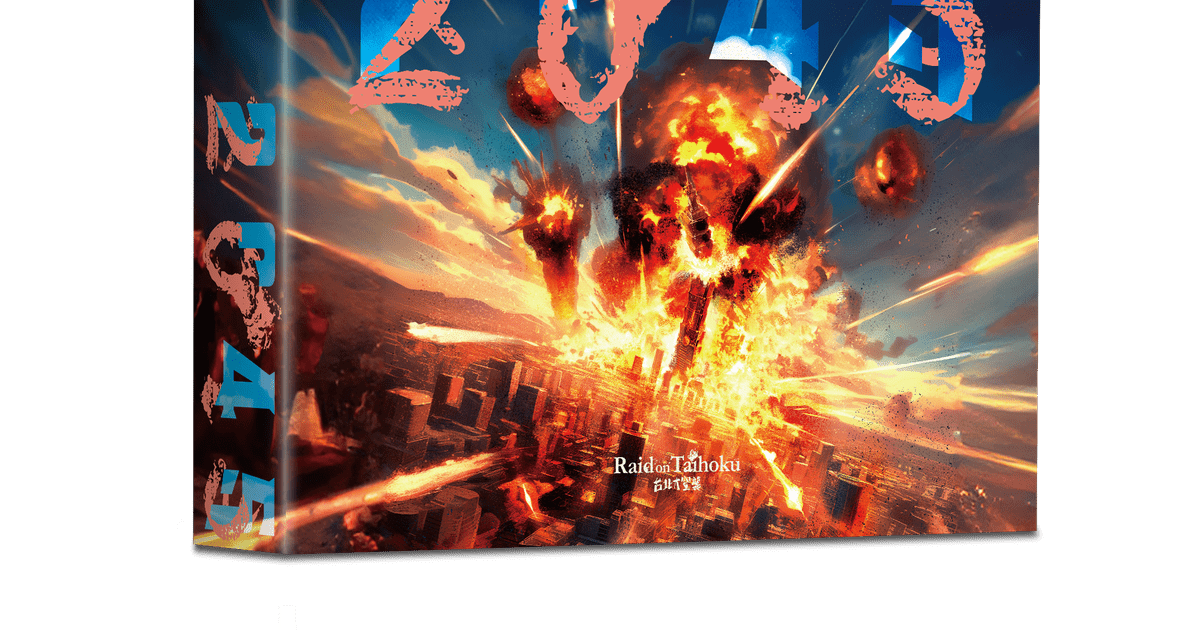 2045 | Board Game | BoardGameGeek