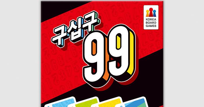 Ninety-Nine | Board Game | BoardGameGeek