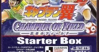 Captain Tsubasa Trading Card Game | Board Game | BoardGameGeek